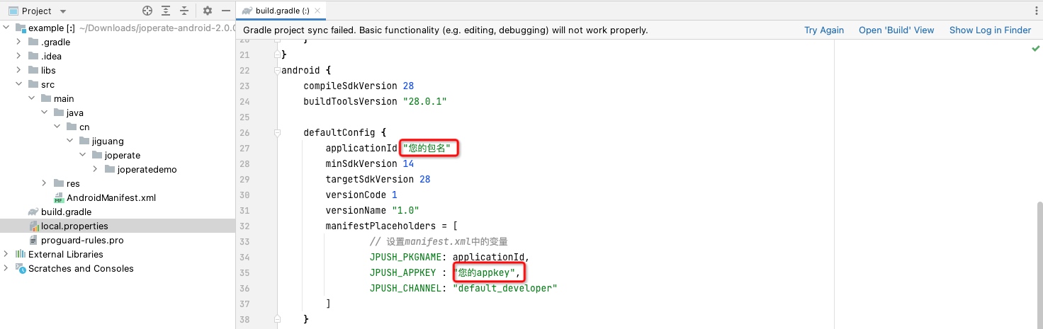 SDK 集成指南 - 极光文档